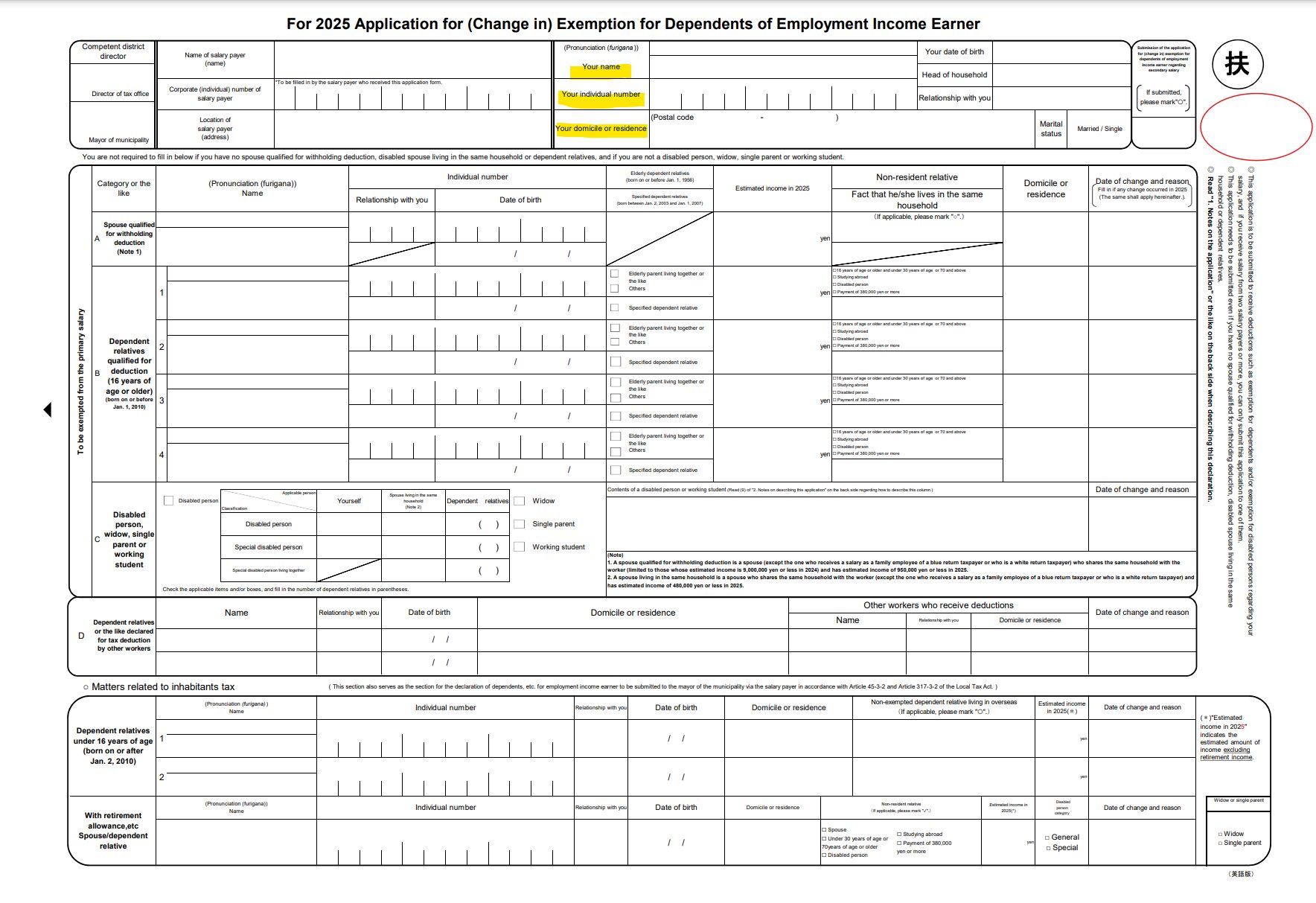 What is a simplified dependent deduction declaration form?